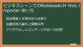 NotebookLM Web Importer 使い方完全ガイド：情報収集を劇的に効率化するテクニック | AIラボ