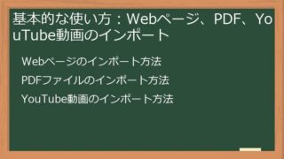 NotebookLM Web Importer 使い方完全ガイド：情報収集を劇的に効率化するテクニック | AIラボ