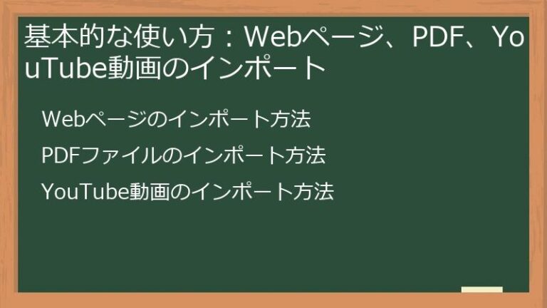 NotebookLM Web Importer 使い方完全ガイド：情報収集を劇的に効率化するテクニック | AIラボ