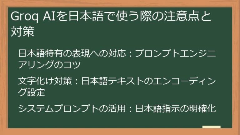 Groq（グロック）AI 使い方 日本語完全ガイド：爆速AIを使いこなす！導入から活用事例、FAQまで徹底解説 | AIラボ