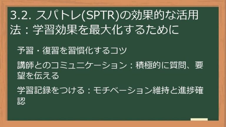 スパトレ（SPTR）口コミ・評判を徹底検証！効果、料金、他サービス比較でわかるSPTRの実力 | 英会話・外国語学習ナビ