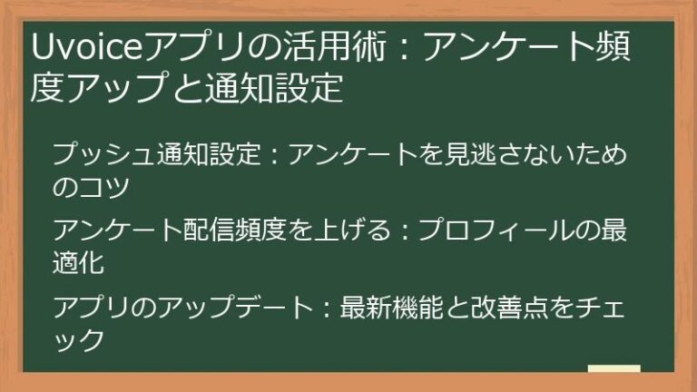 【2025年最新】Uvoice（ユーボイス）ポイントサイト徹底攻略：ポイント交換術から評判・安全性まで完全網羅 - ポイ活賢者の備忘録
