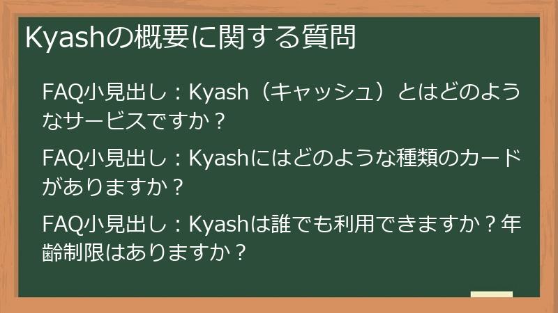 【2025年最新】Kyash（キャッシュ）ポイントサイト経由で賢くポイ活！お得なチャージ＆決済ガイド - ポイ活マスターの徒然日記